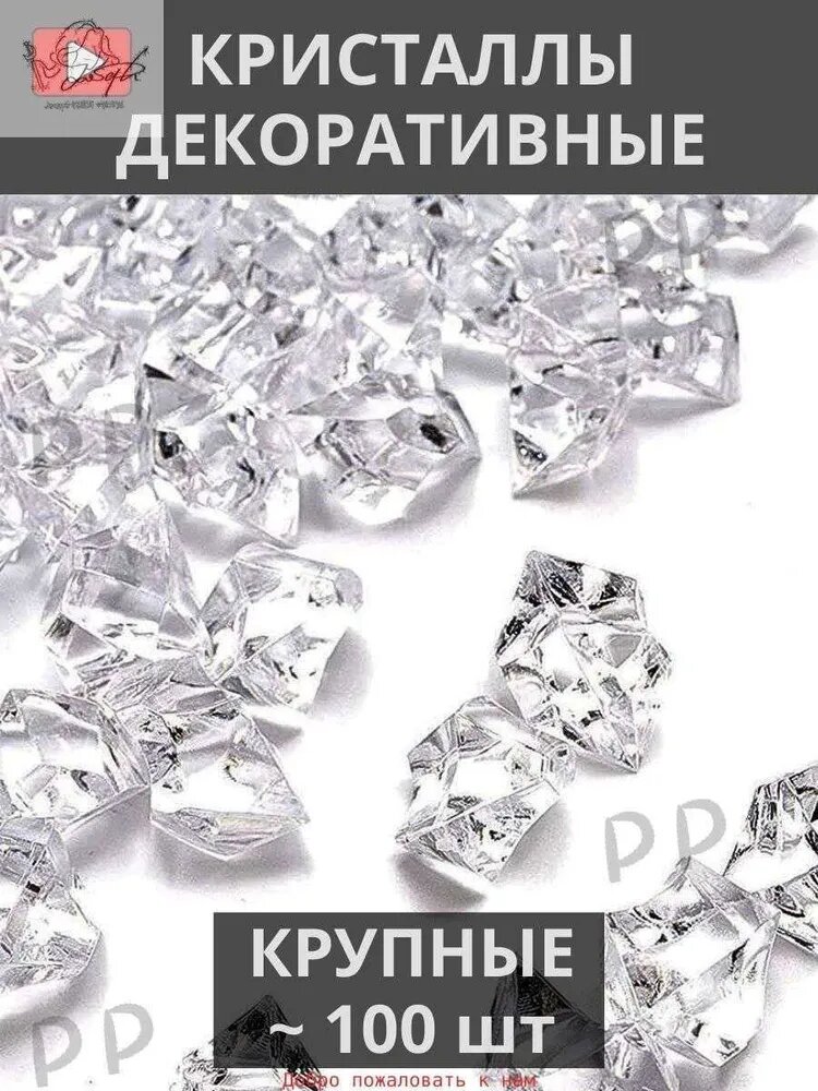 Камни для декора