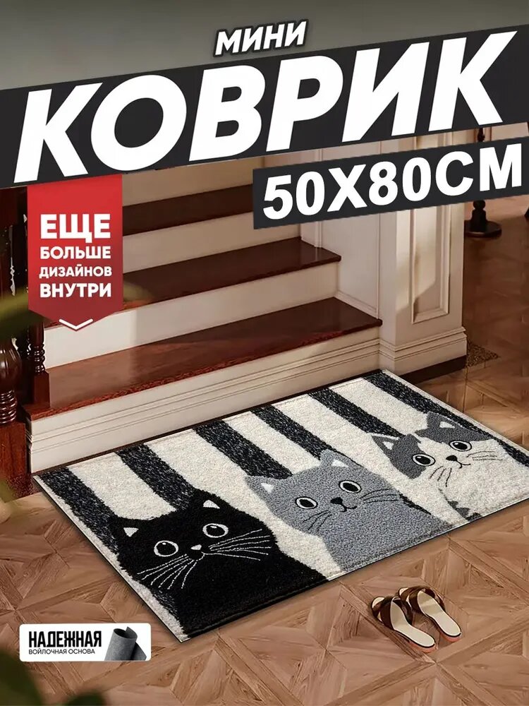 Коврик набор для ванной и туалета 50x80 см