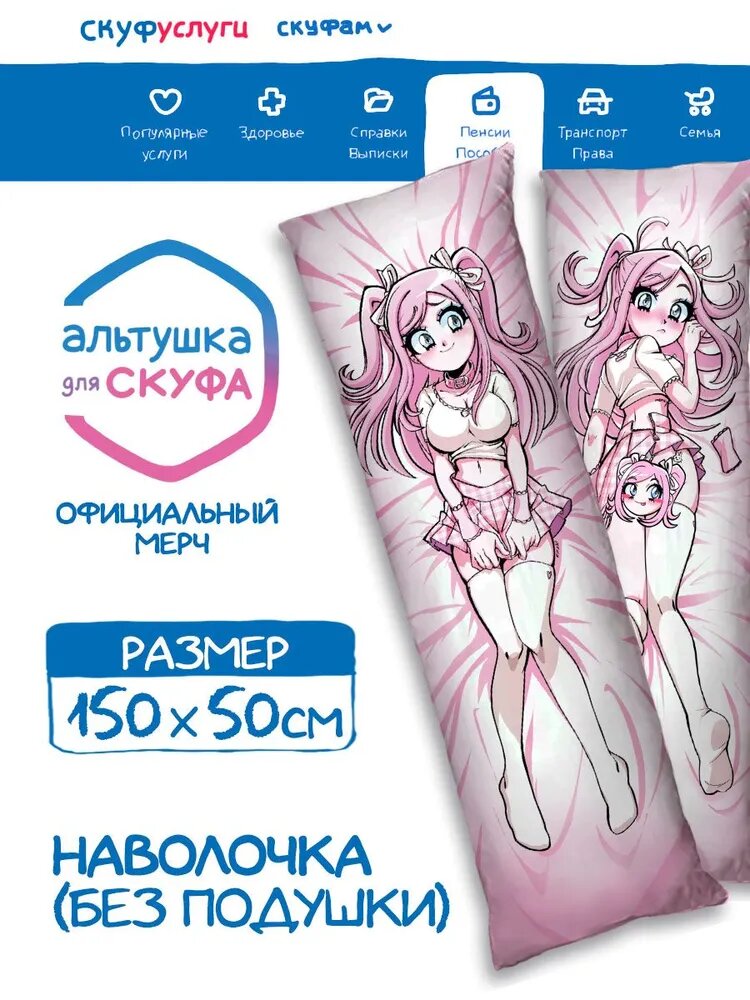 Наволочка декоративная 50x150 см, 1 шт.