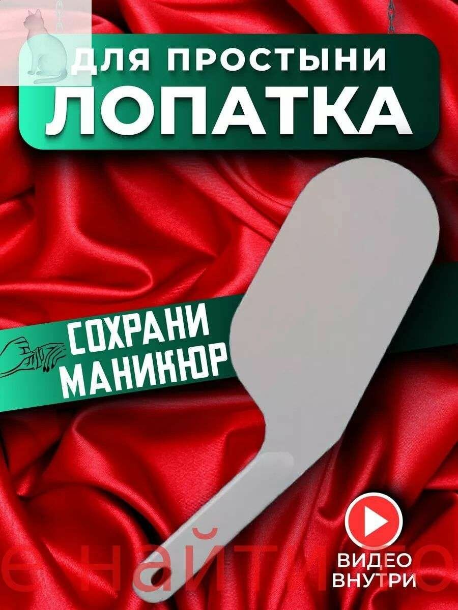GEALFIS Лопатка для заправки кровати и простыни, инструмент для легкой уборки