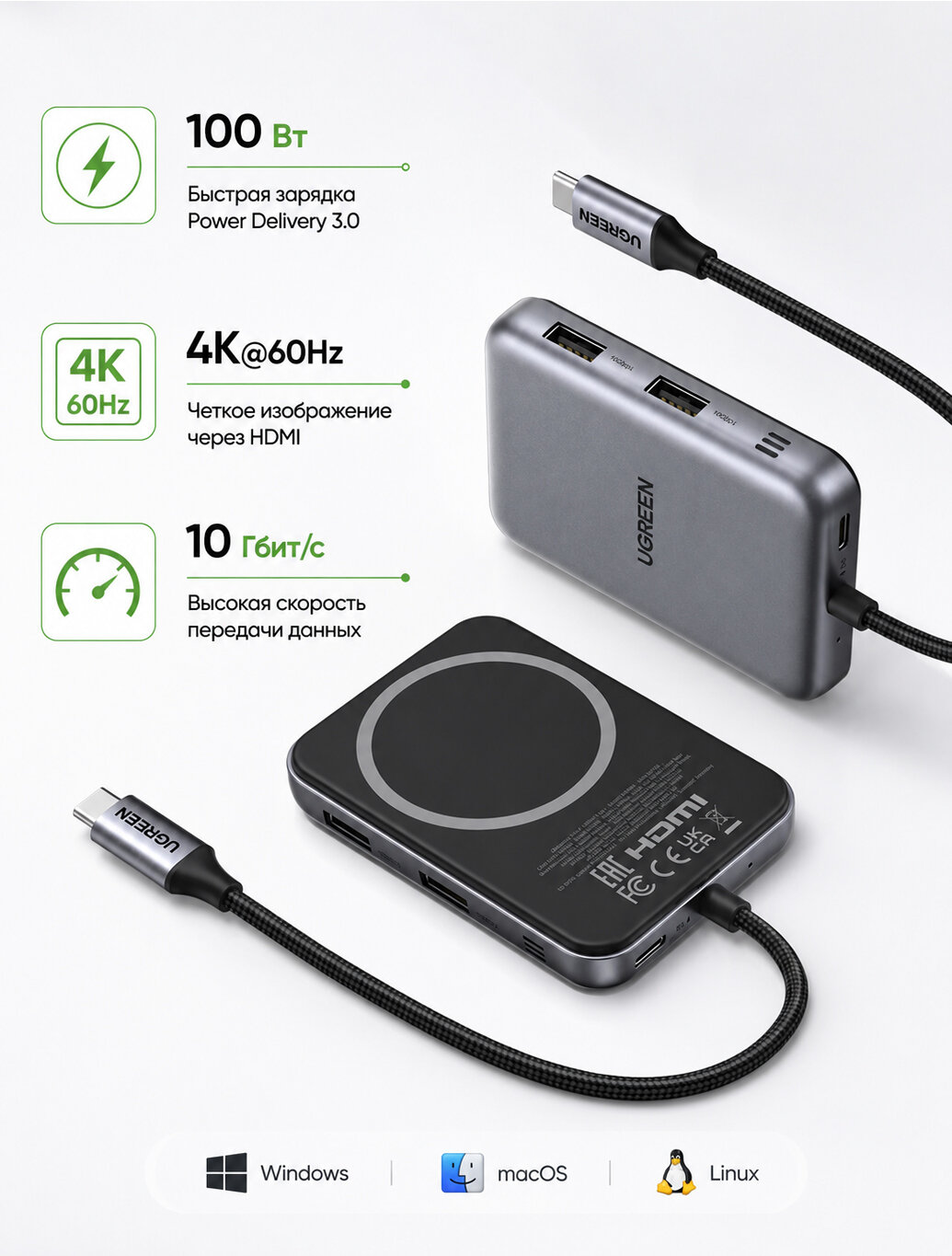 Хаб UGREEN CM896 (65759) 7-d-1 4K@60Hz магнитный