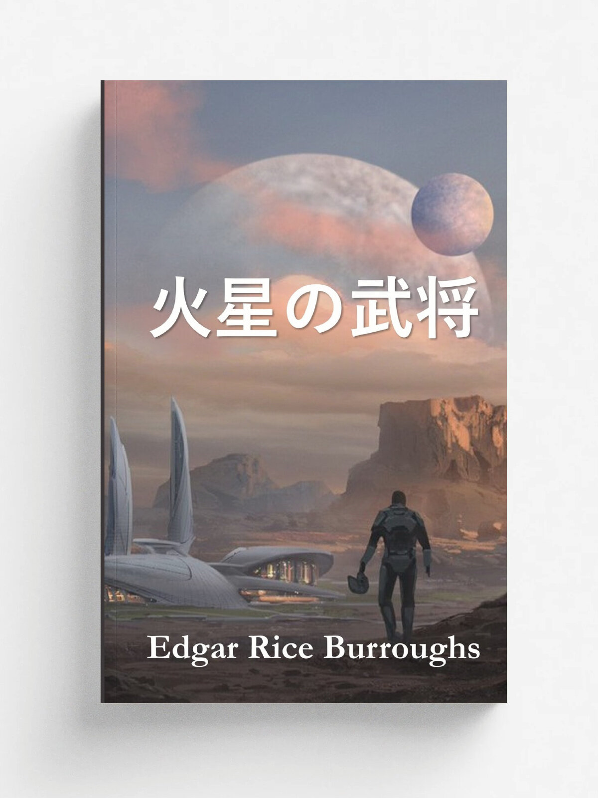 Марсианский военачальник. Warlord of Mars, Japanese edition