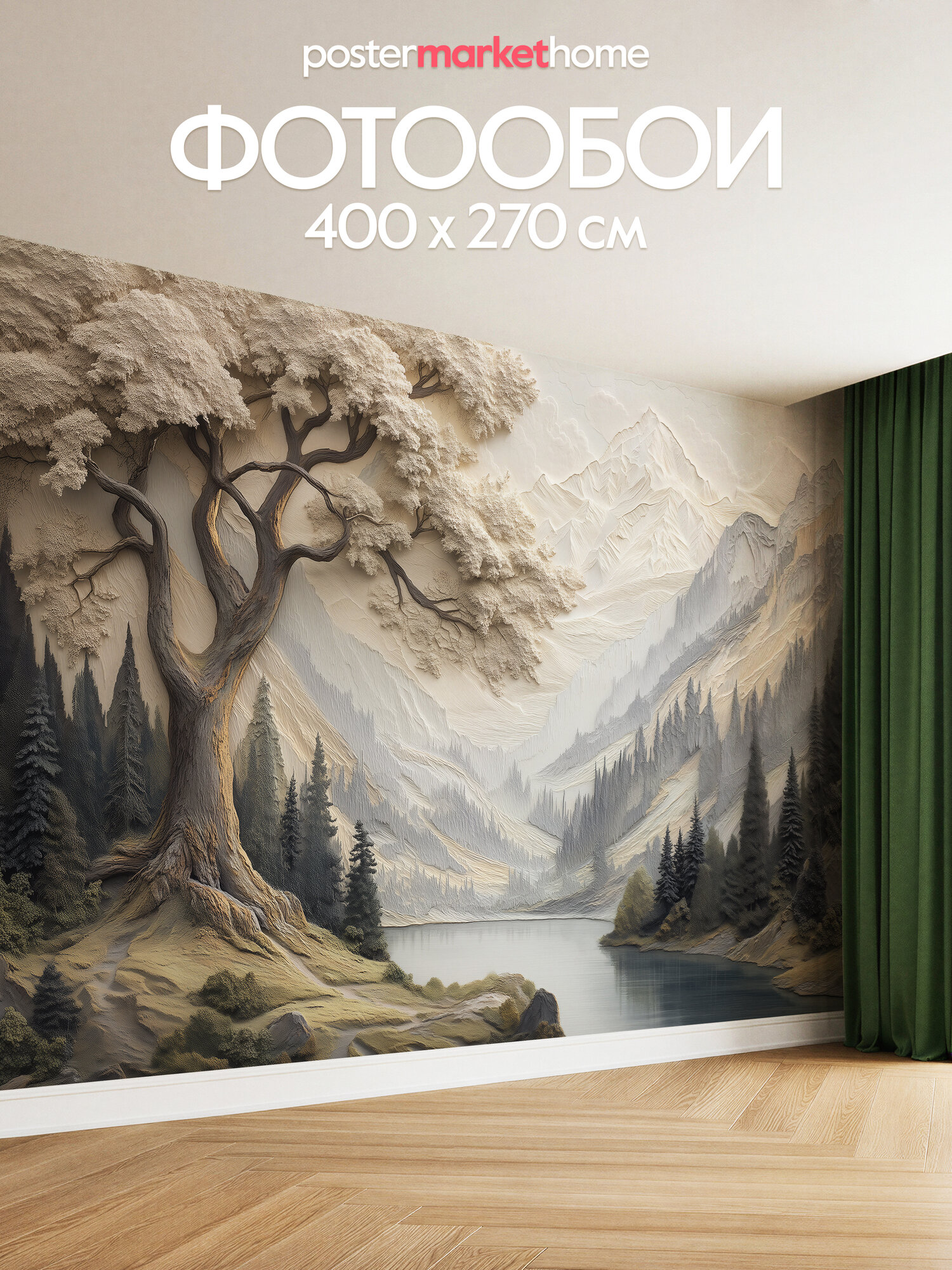 Фотообои Postermarket "Лес и горы", флизелиновая основа, виниловое покрытие 400х270 см