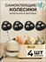 Мебельное колесо