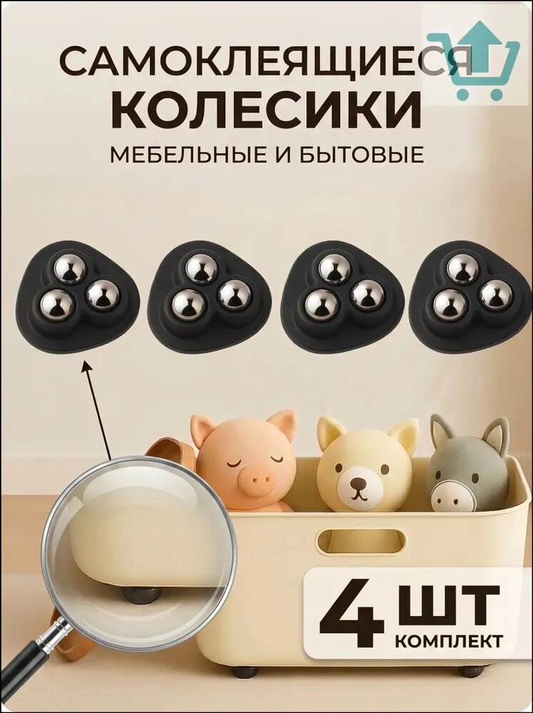 Мебельное колесо