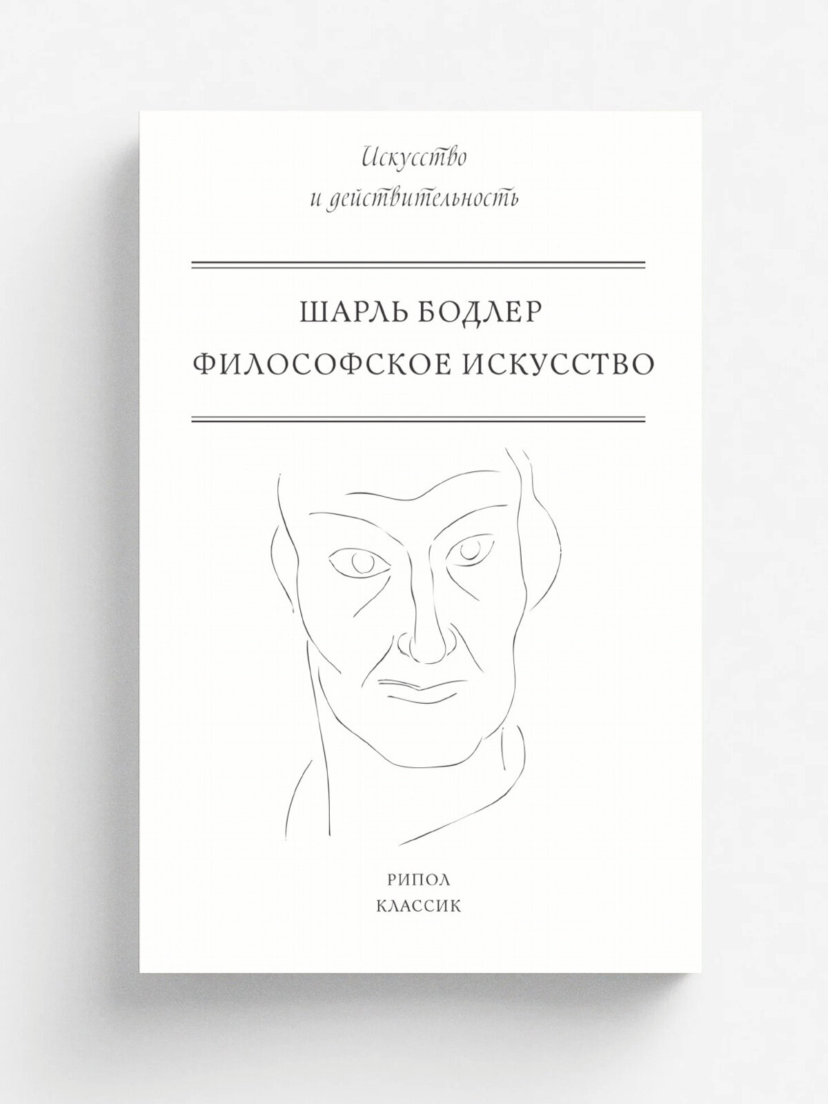 Философское искусство