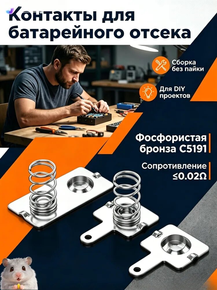 Пружинные контакты для батарейного отсека AAA (1 или 2 элемента), металлические соединительные пластины для DIY последовательного соединения самодельного источника питания