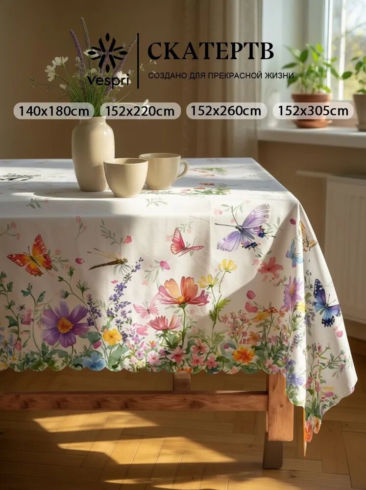 Vespri Скатерть Полиэфирный шелк 152x265см