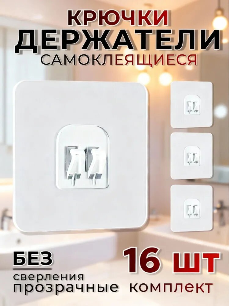 Крепление для навесных полок, 16 шт