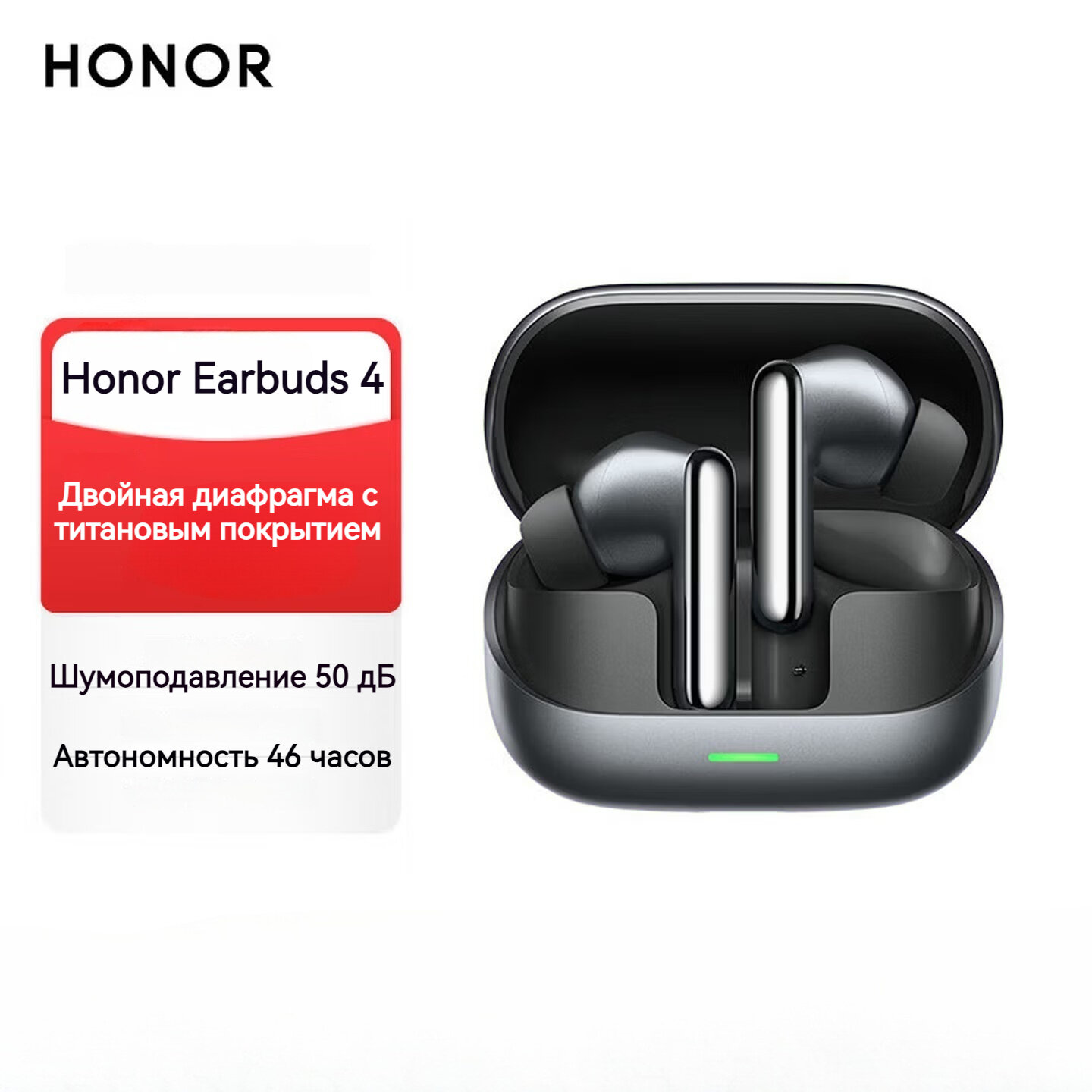 Honor Earbuds 4 Беспроводные TWS-наушники с активным шумоподавлением Bluetooth 5.3