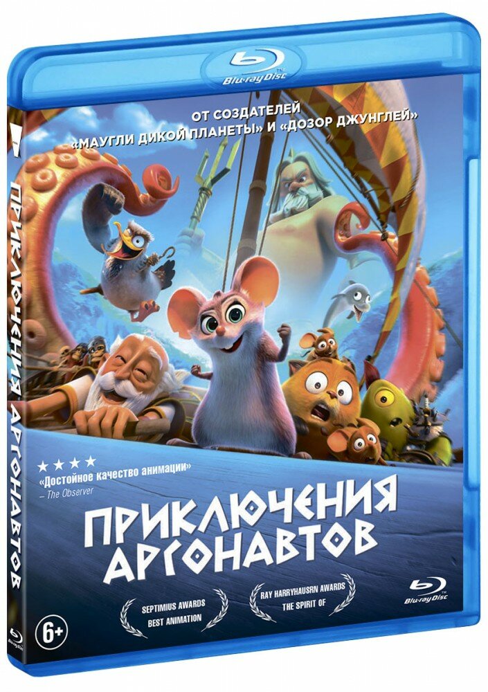 Приключения аргонавтов (Blu-Ray) (блю-рей диск, Blu-Ray Box)
