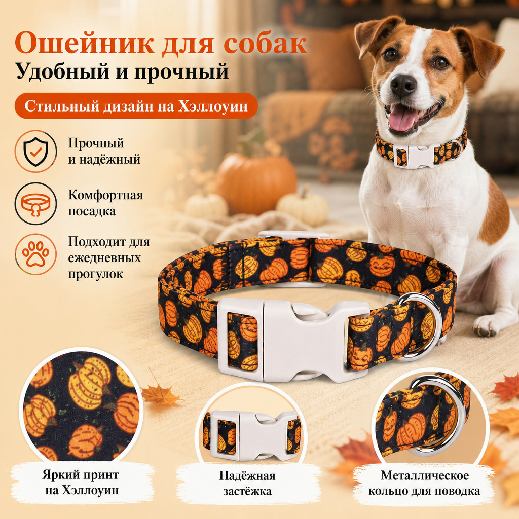 Регулируемый ошейник для собак, прочный, безопасный, для прогулок