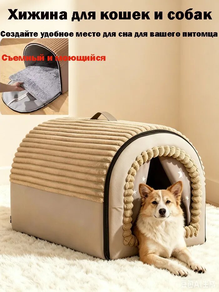 Теплая кошачая кроватка закрытый дом для кота и маленькой собаки