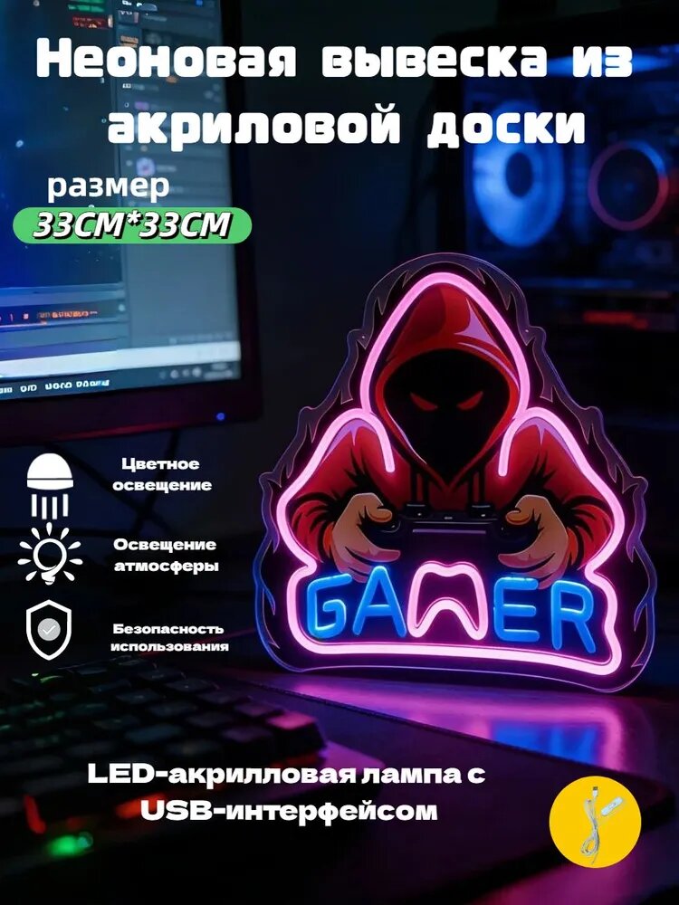 Неоновая вывеска с игровым персонажем USB подсветка для геймерской комнаты