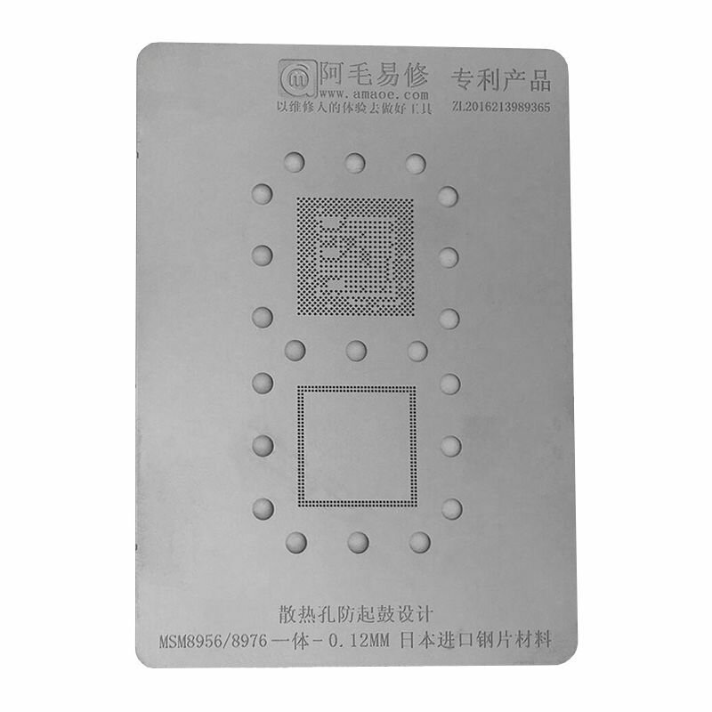Трафарет AMAOE MSM8956/8976 CPU+RAM T:0.12mm