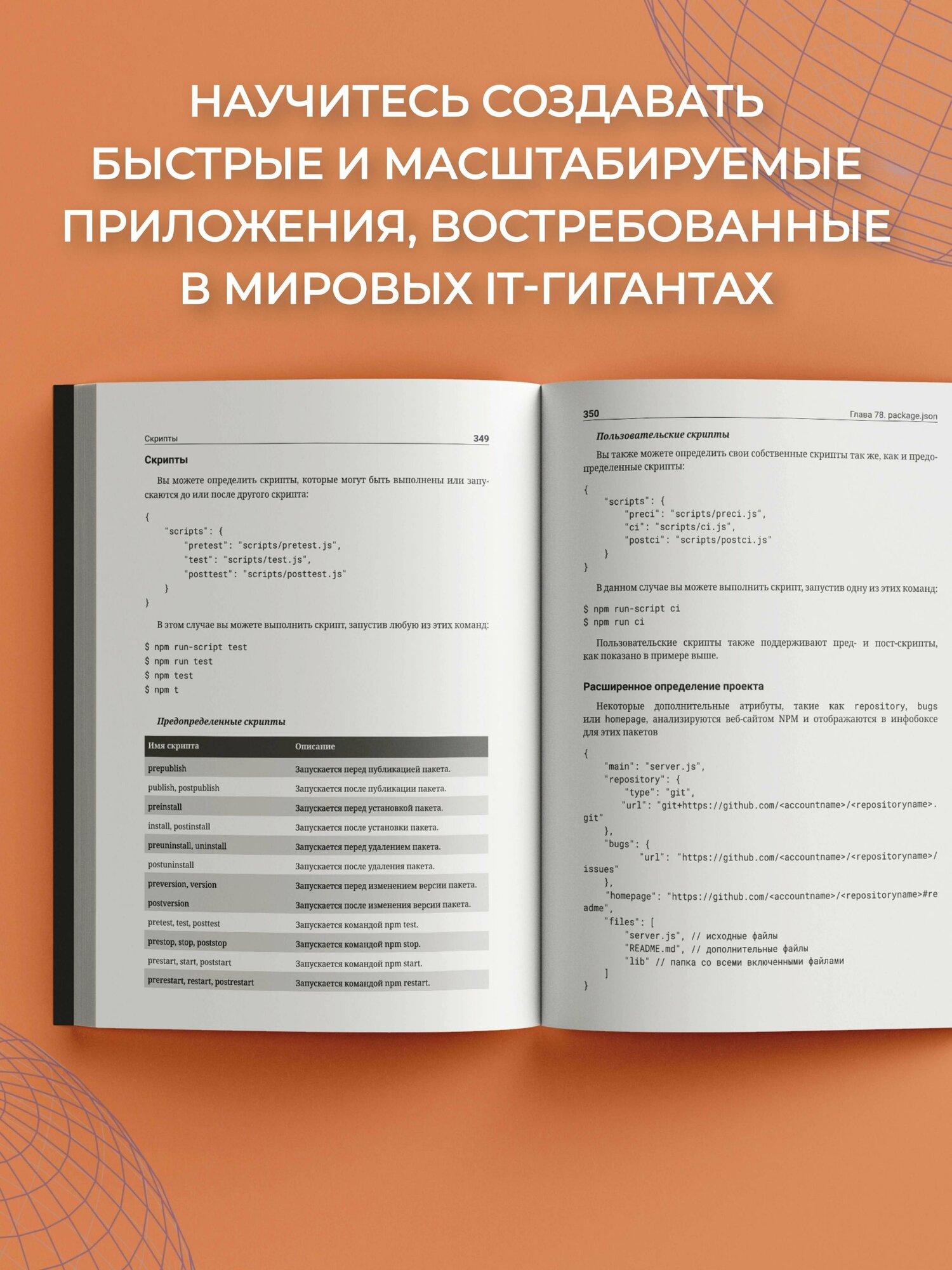 Node.js. Основы программирования — фото 1