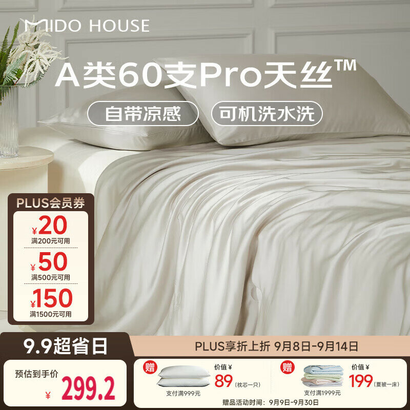 MIDO HOUSE Тенселевое льняное одеяло для лета 100% лиоцелл охлаждающий эффект машинная стирка для спанья 220x240см