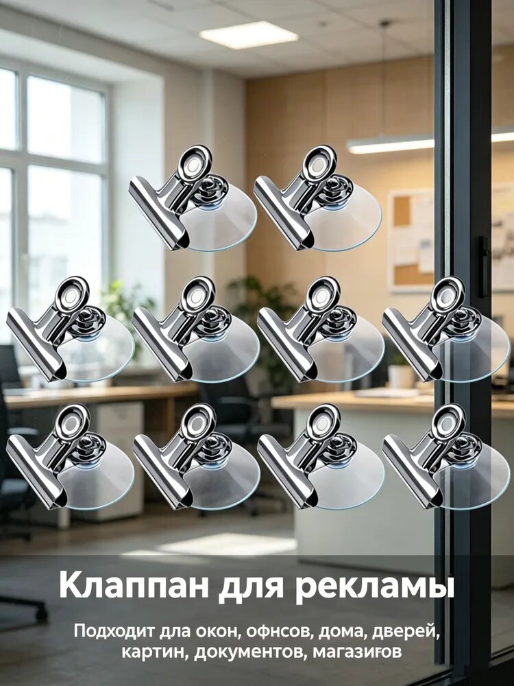 Присоска силиконовая с зажимом-прищепкой 10 шт.41mm