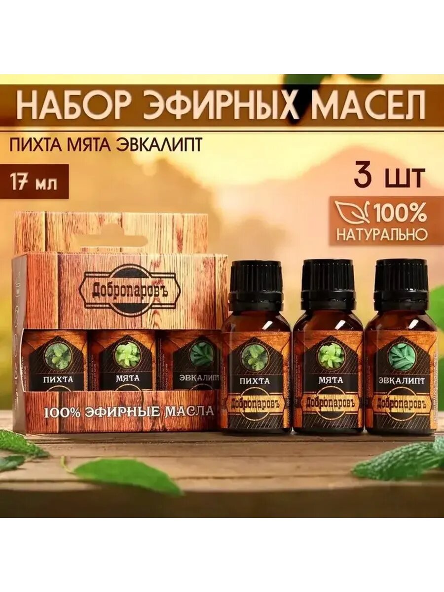 Комплекс из трех эфирных масел для ухода и расслабления