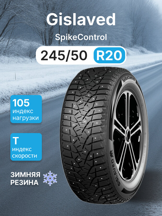 Зимняя шипованная шина Gislaved SpikeControl SUV 245/50R20 105T XL TL FR