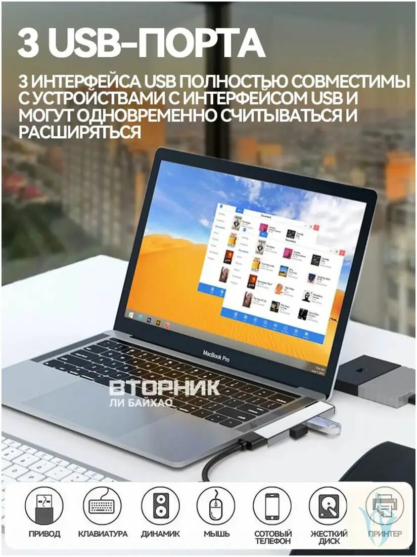 USB-концентратор — фото 1