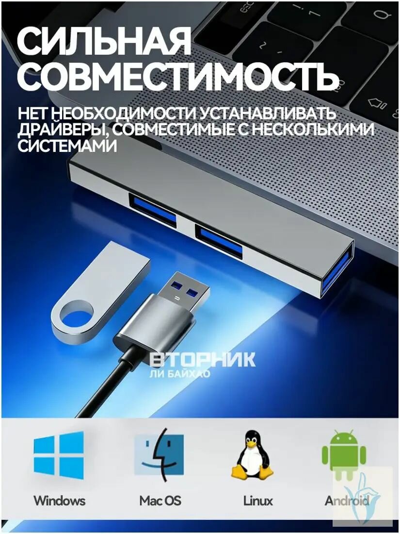 USB-концентратор — фото 1
