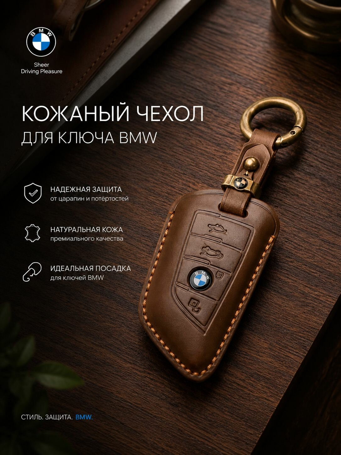 Чехол для ключа BMW Premium / Чехол для ключа БМВ G20 G30 G11 F15 F16 G01 G02 F48 X1 X4 X5 X6 X7 1 2 3 4 5 6 7 серия