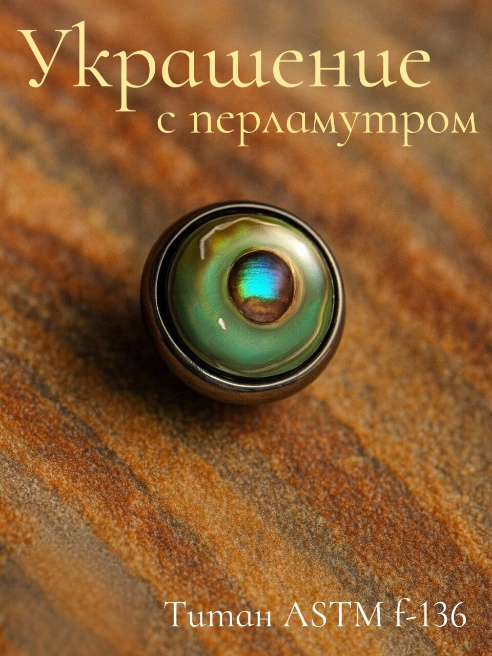 Микродермал