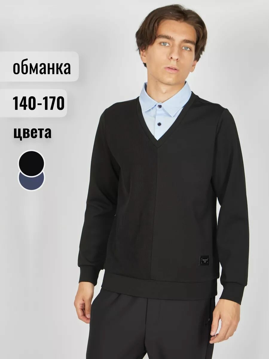 Джемпер