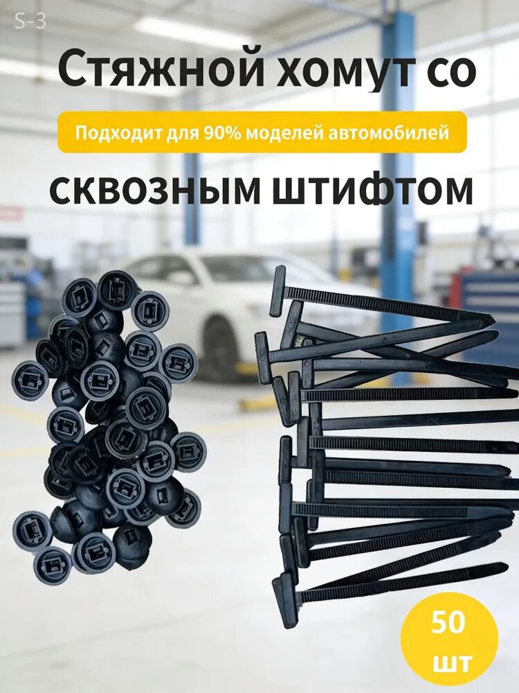 Болт автомобильный, Гайка крепежная 1/2"-20, 90 мм, 50 шт.