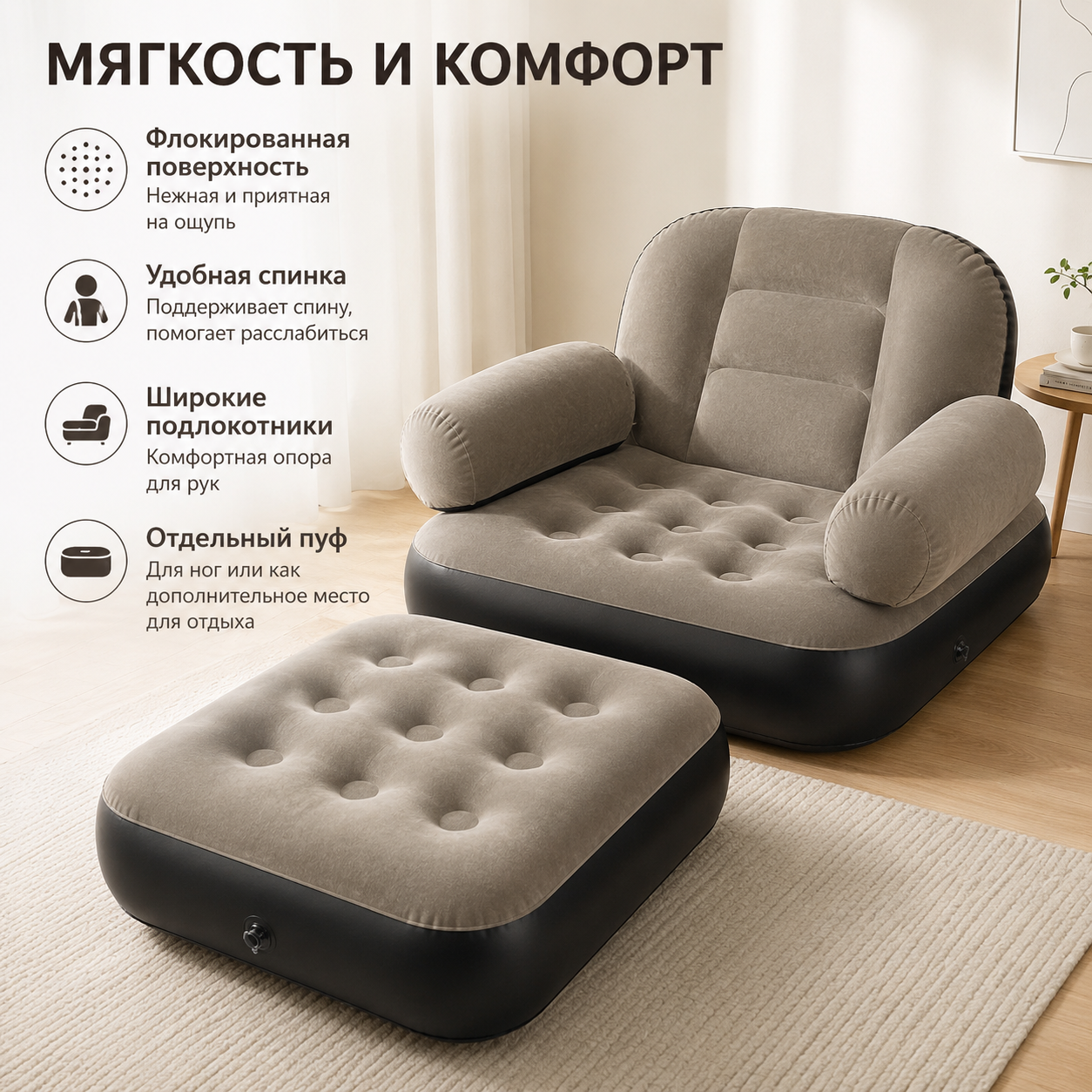Многофункциональное надувное кресло трансформер, складной диван с насосом в комплекте