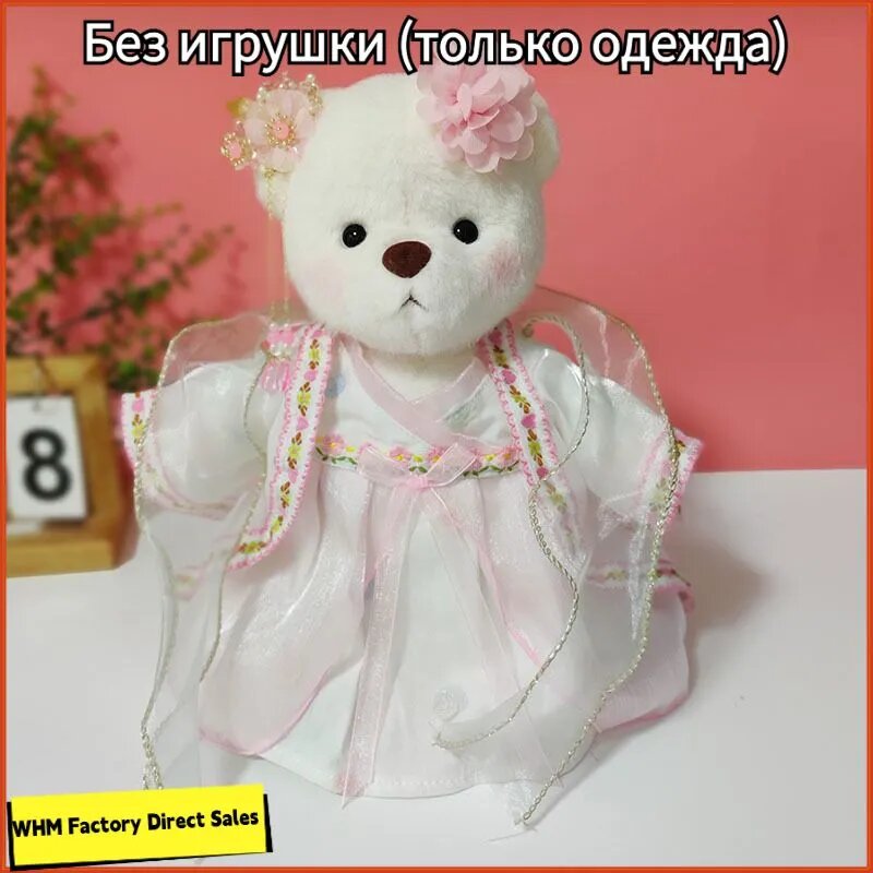 Одежда для плюшевой медвежонки Лина, средний размер, 30 см, комбинезон тедди-медведя (только )