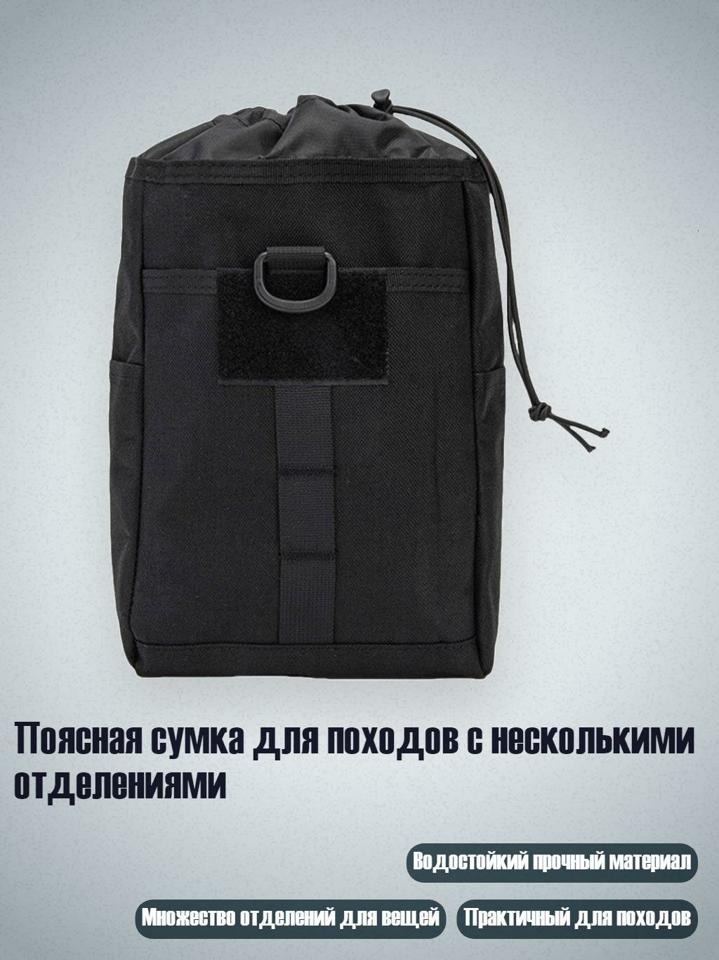 Поясная сумка для походов с несколькими отделениями, Черный