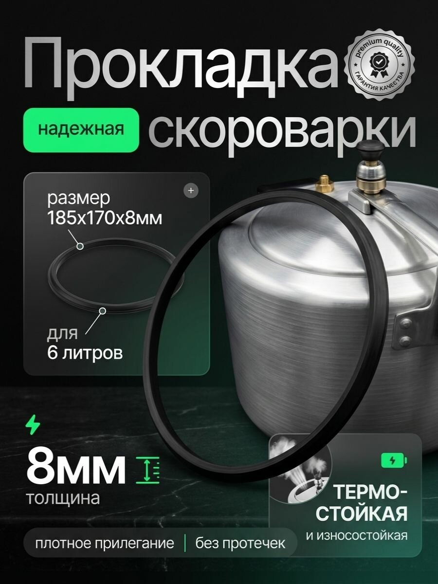 Прокладка резинка советской скороварки пароварки уплотнительное кольцо запасная часть для ремонта