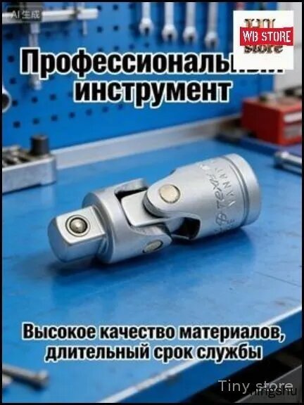 Премиальный кардан 1 2 серебристый, бестселлер
