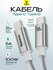 Кабель type c type c, 2 метра, 100W, Baseus