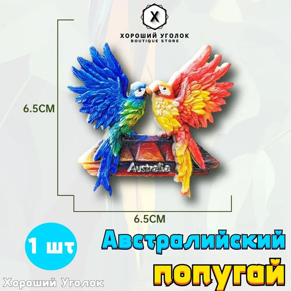 Магнит Дубай - Рельефный в форме чемодана, туристический сувенир
