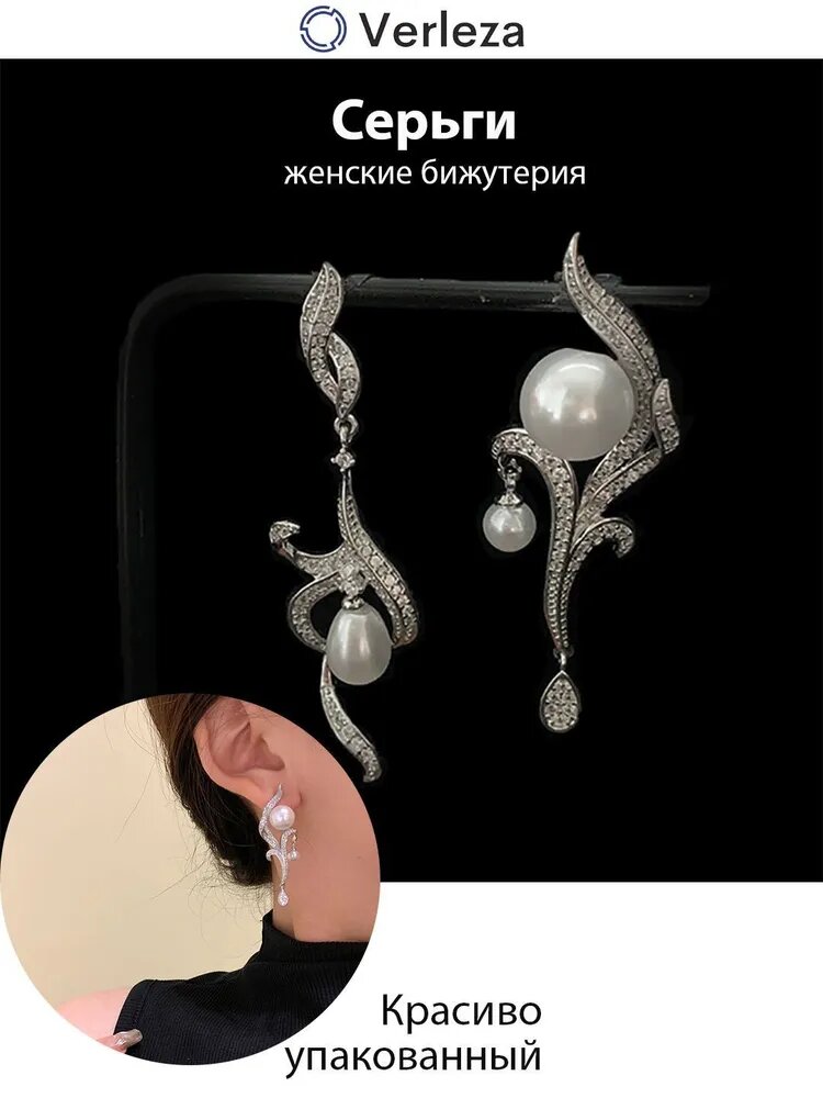 Серьги люстры женские бижутерия Verleza, медные, с искусственным цирконом, вес 30 г — фото 1