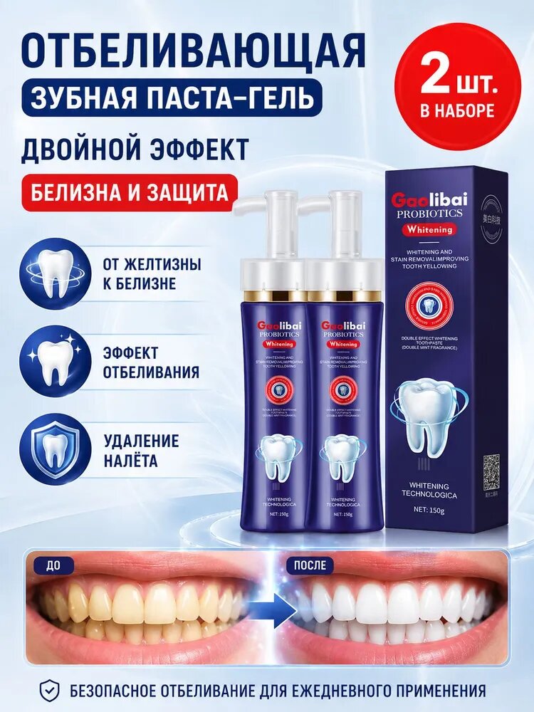 Мощная отбеливающая зубная паста, отбеливающая желтые зубы, содержит 7,5% гидроксиапатита, для чувствительных