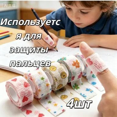 C-shop-X-ing-Защитная лента для пальцев самофиксирующаяся, бинт-напальчник для письма, спорта и ухода за руками