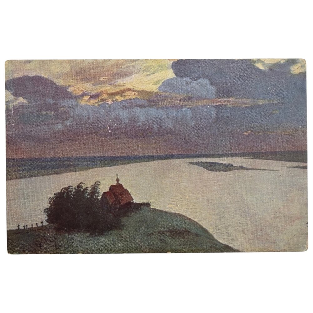 Почтовая открытка "И. И. Левитан - Над вечным покоем" 1900-1914 гг. Ришар, Российская Империя