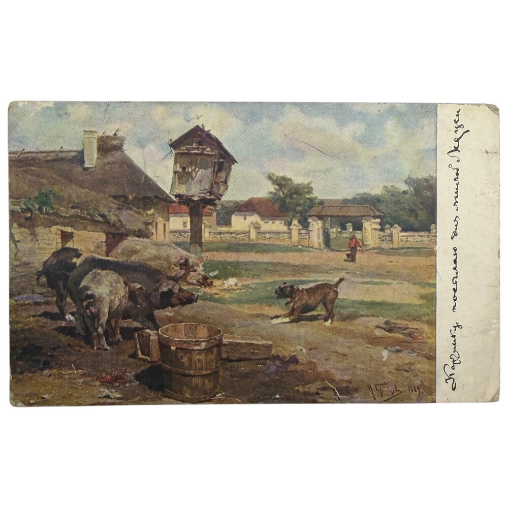 Почтовая открытка "Кузнецов - Враги" 1900-1914 гг. Российская Империя