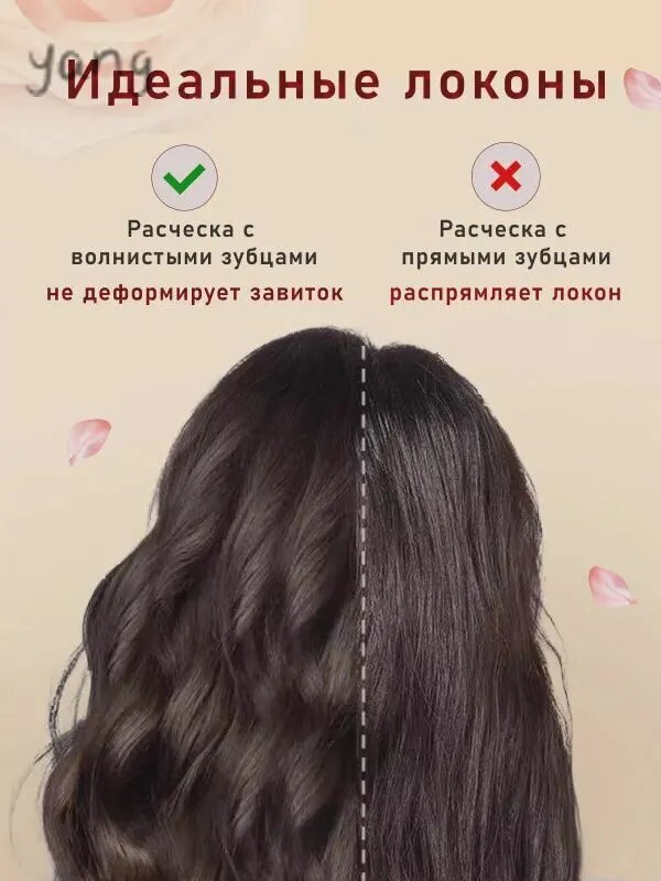 Расческа для вьющихся и волнистых волос с удлиненными зубцами и эргономичной ручкой, профессиональная, пластик — фото 1