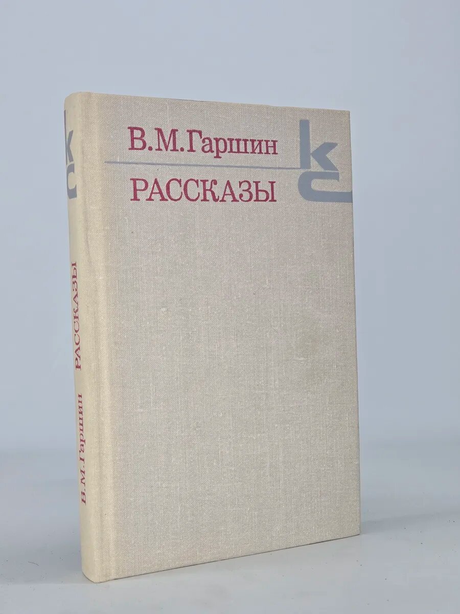 Рассказы
