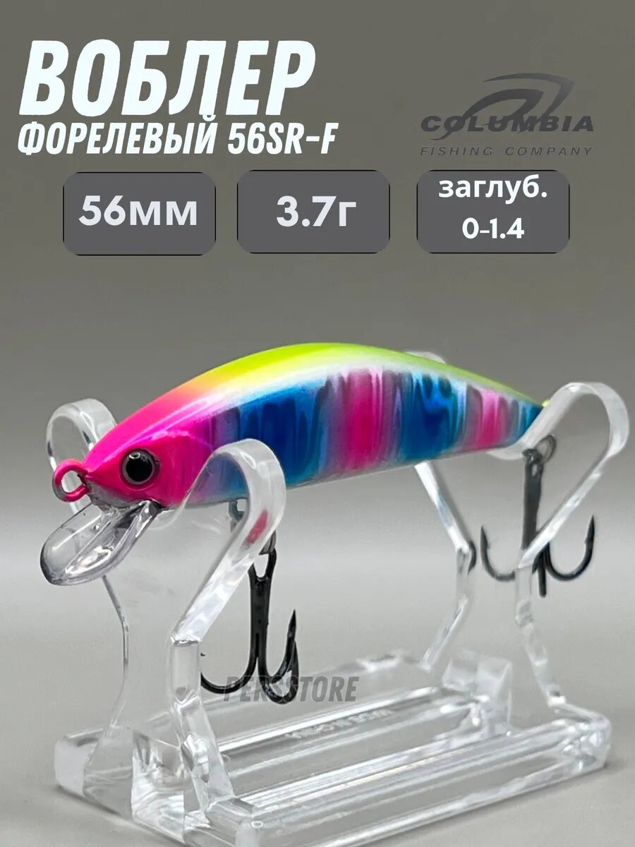 Воблер минноу 56мм 3.7г SR плавающий до 1.4м