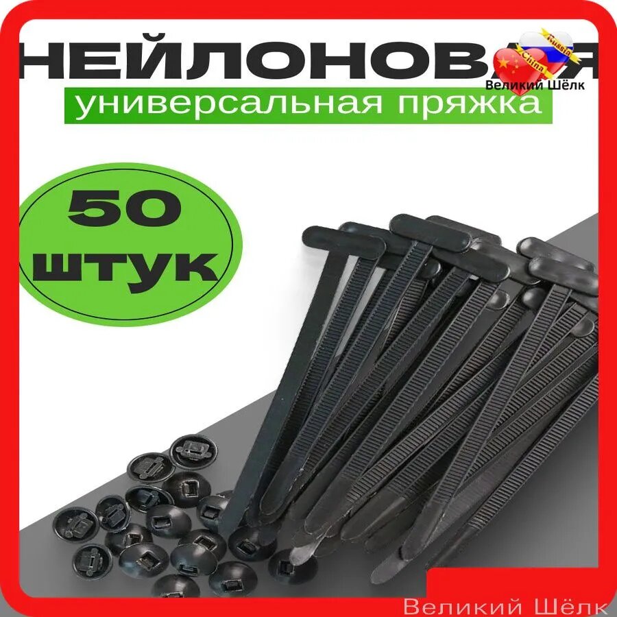 LUNA for you Клипса крепежная автомобильная, 90 мм, 50 шт.