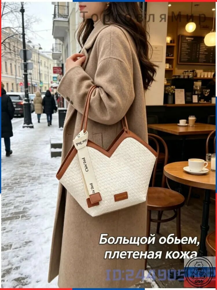 Сумка мешок , фактура вязаная — фото 1