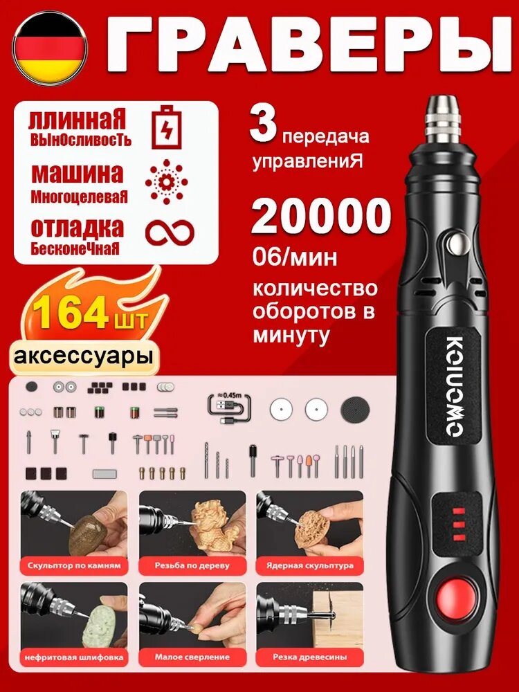 164 шт Гравер KOIUOMO, бормашина, Бытовая электрическая шлифовальная машина, мини-электрическая дрель