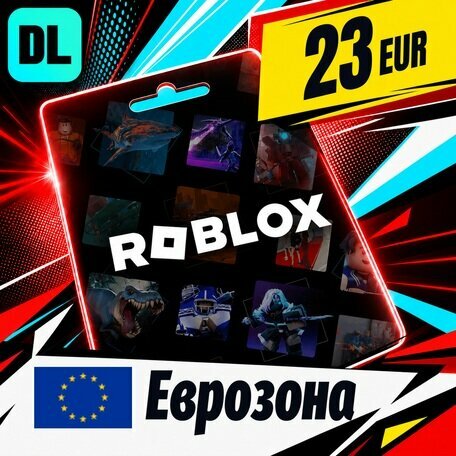 Roblox Еврозона 23 EUR — карта оплаты, цифровой код пополнения счёта, моментальная доставка