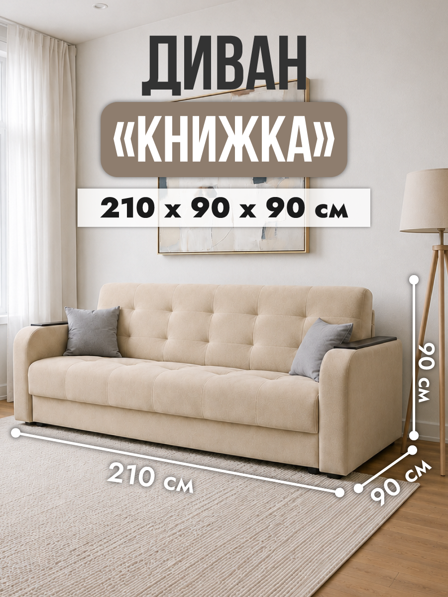 Диван раскладной книжка 210х100х100см серый,